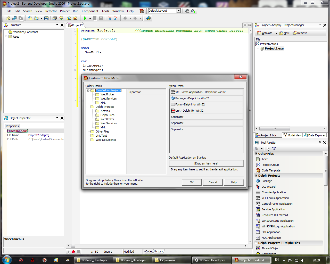 Borland Developer Studio 2006 10.0.2288.42451 Update 2 / Скачать бесплатно Borland Developer Studio 2006 10.0.2288.42451 Update 2 / Скачать бесплатно